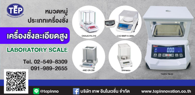 Home - Tep innovation Home