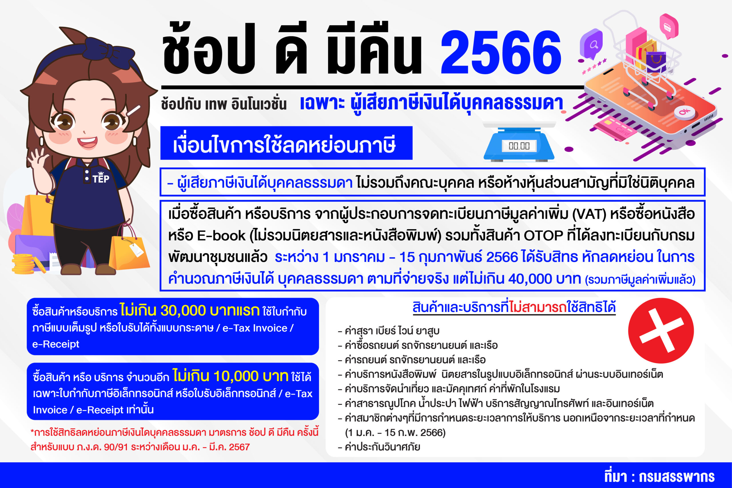 Home - Tep innovation Home