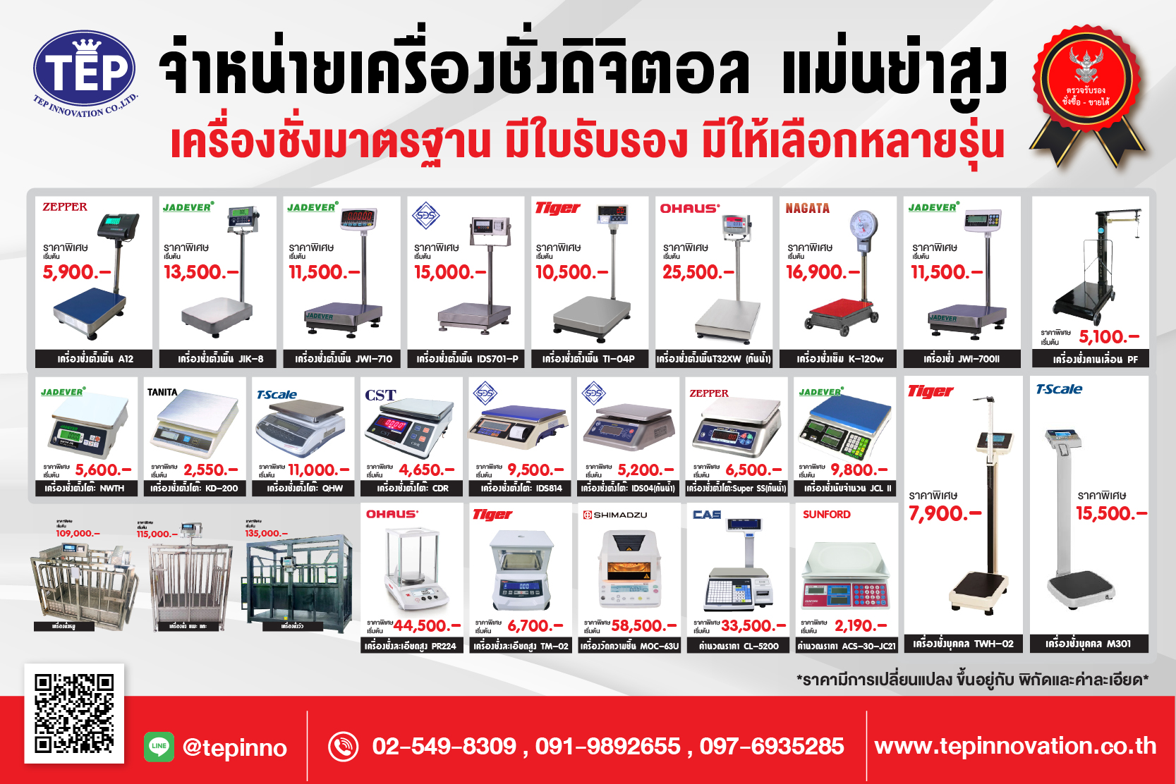 Home - Tep innovation