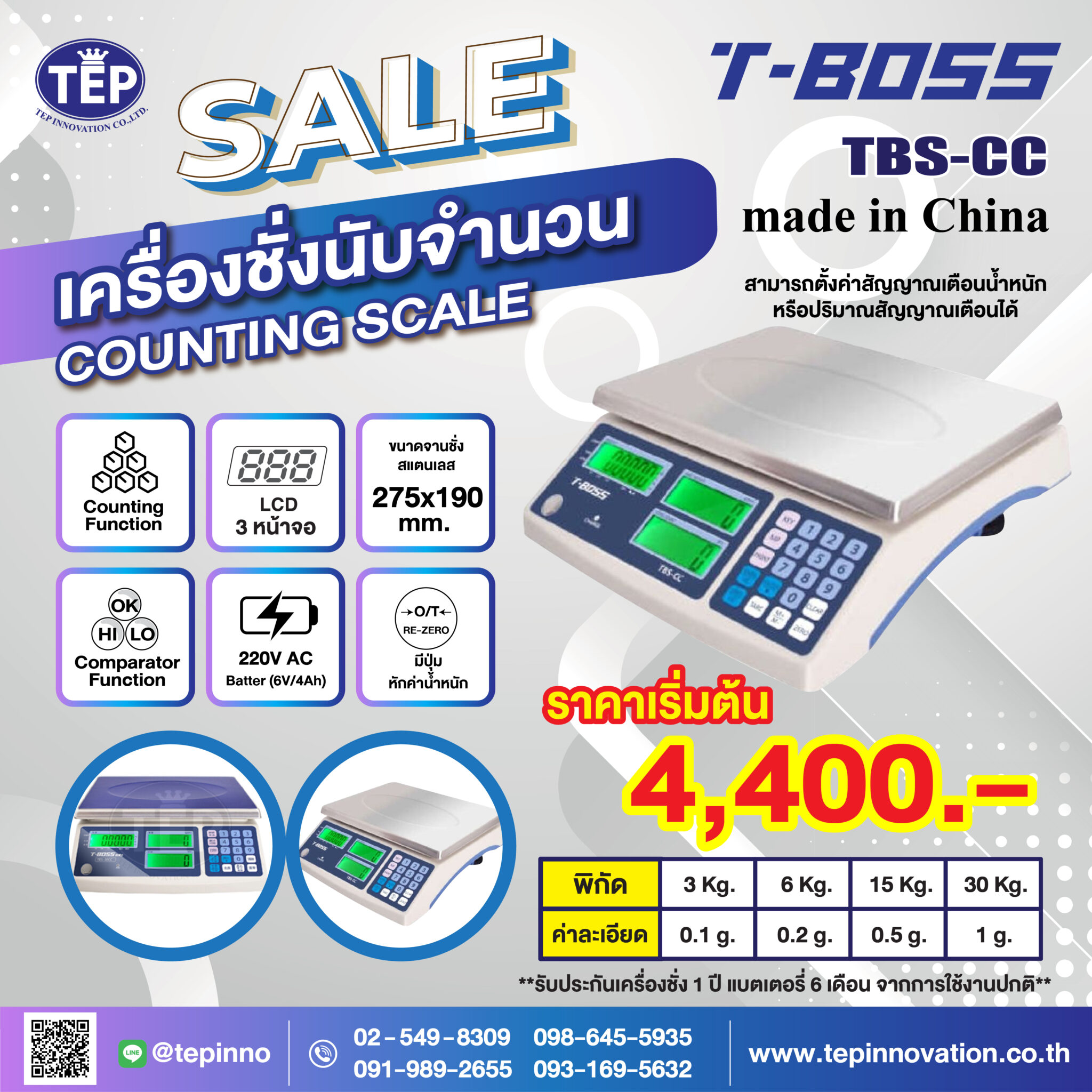 เครื่องชั่งนับจำนวนชิ้น Counting Scale - Tep innovation