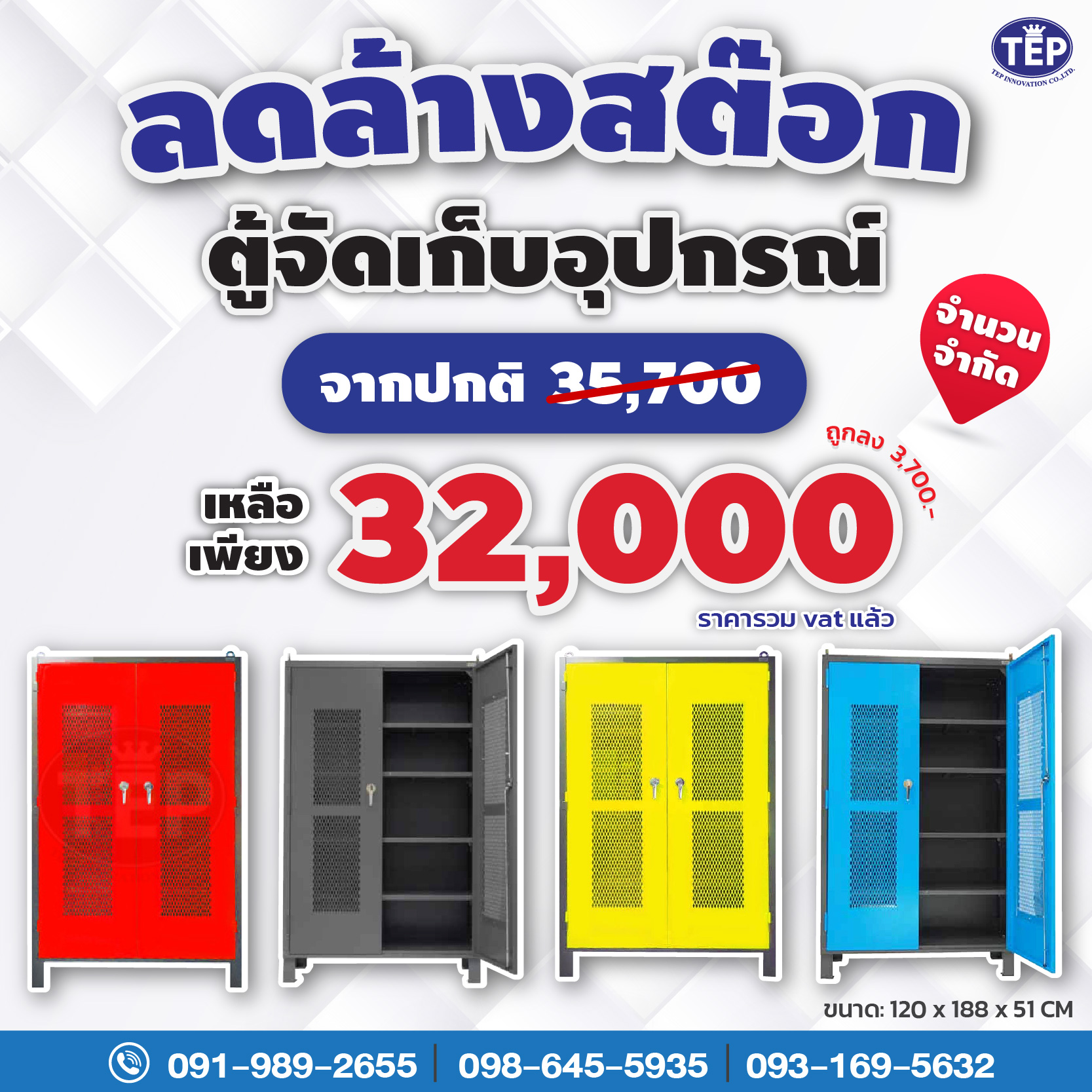 Home - Tep innovation