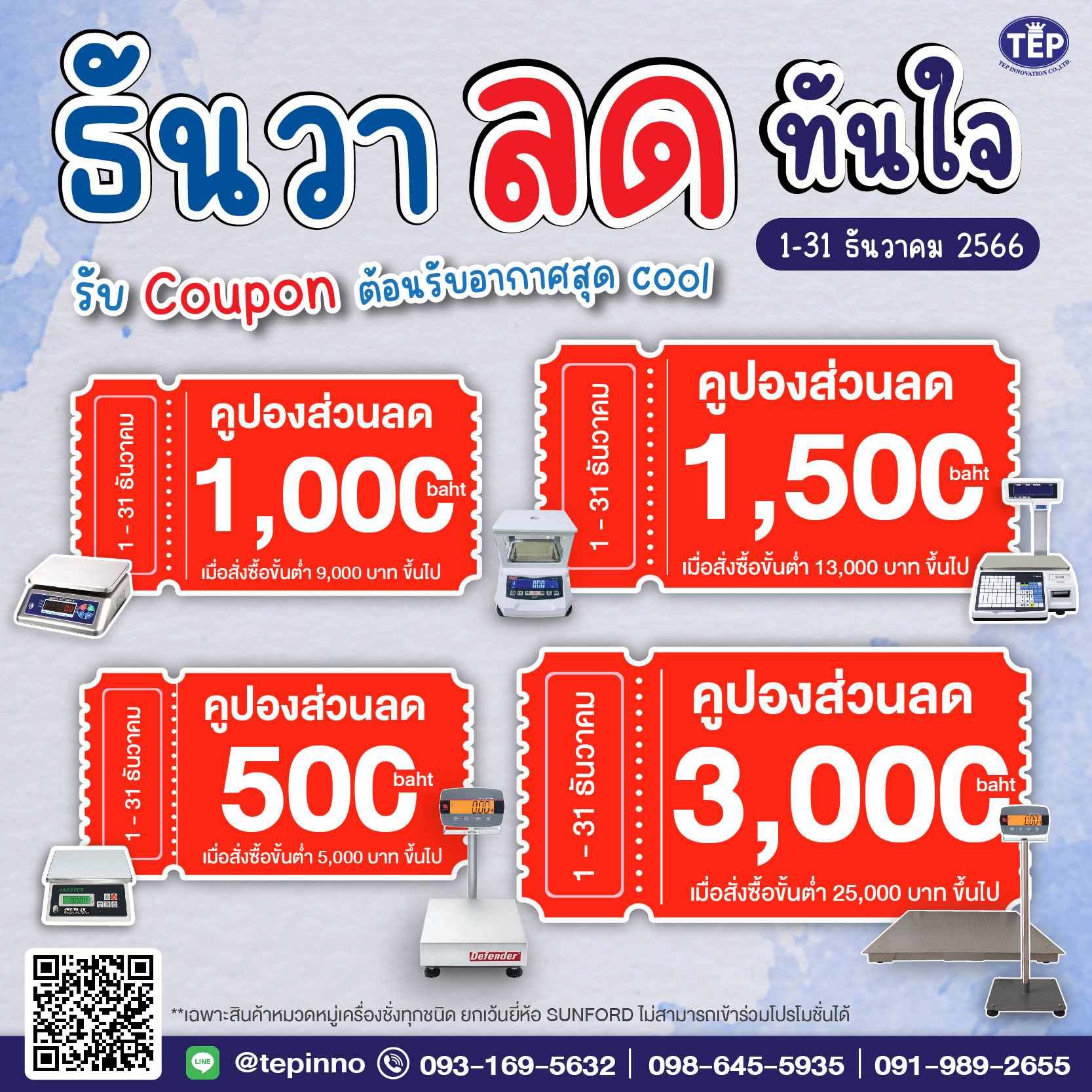 Home - Tep innovation