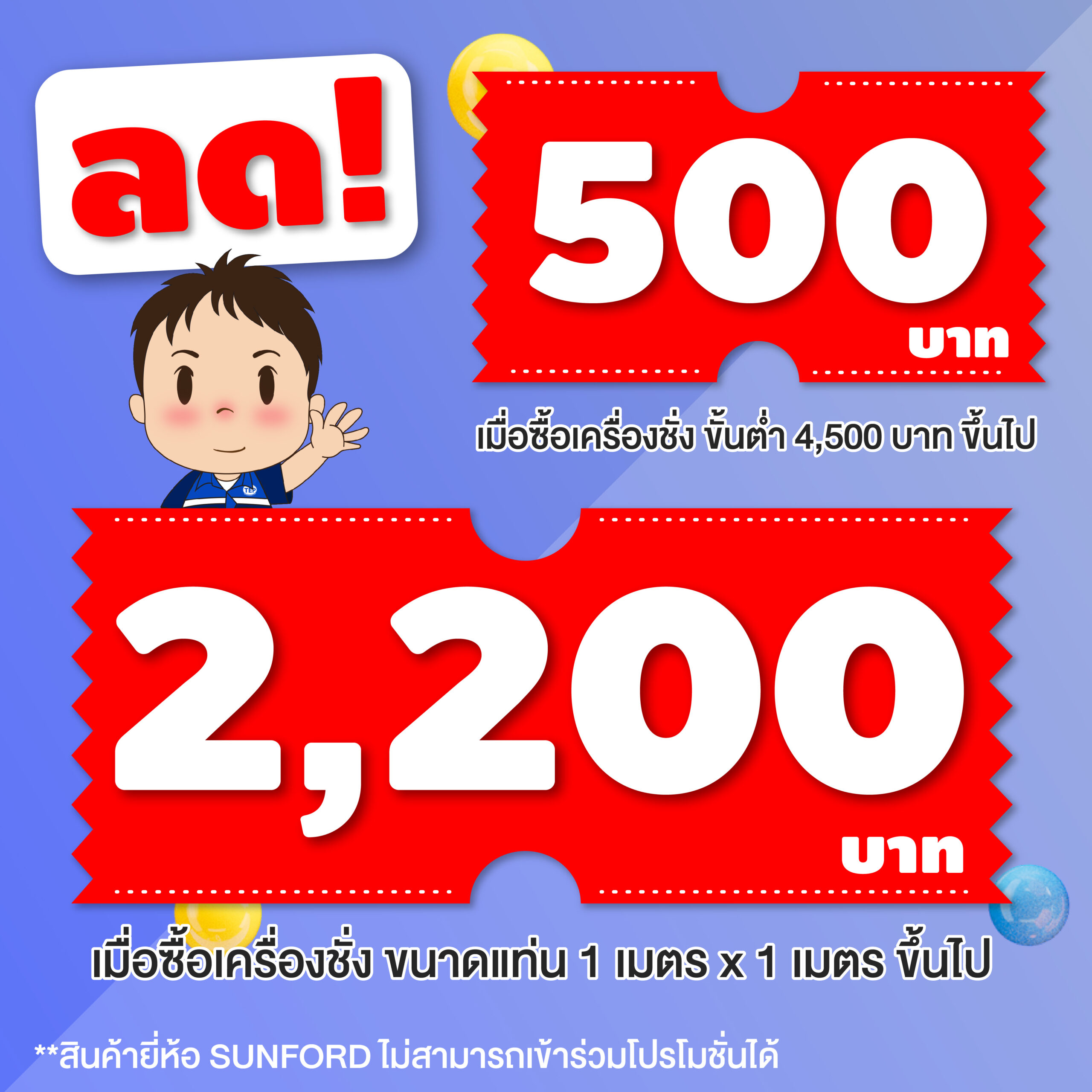 Home - Tep innovation