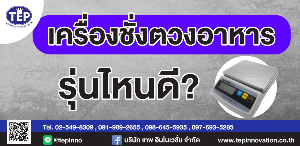 Home - Tep innovation