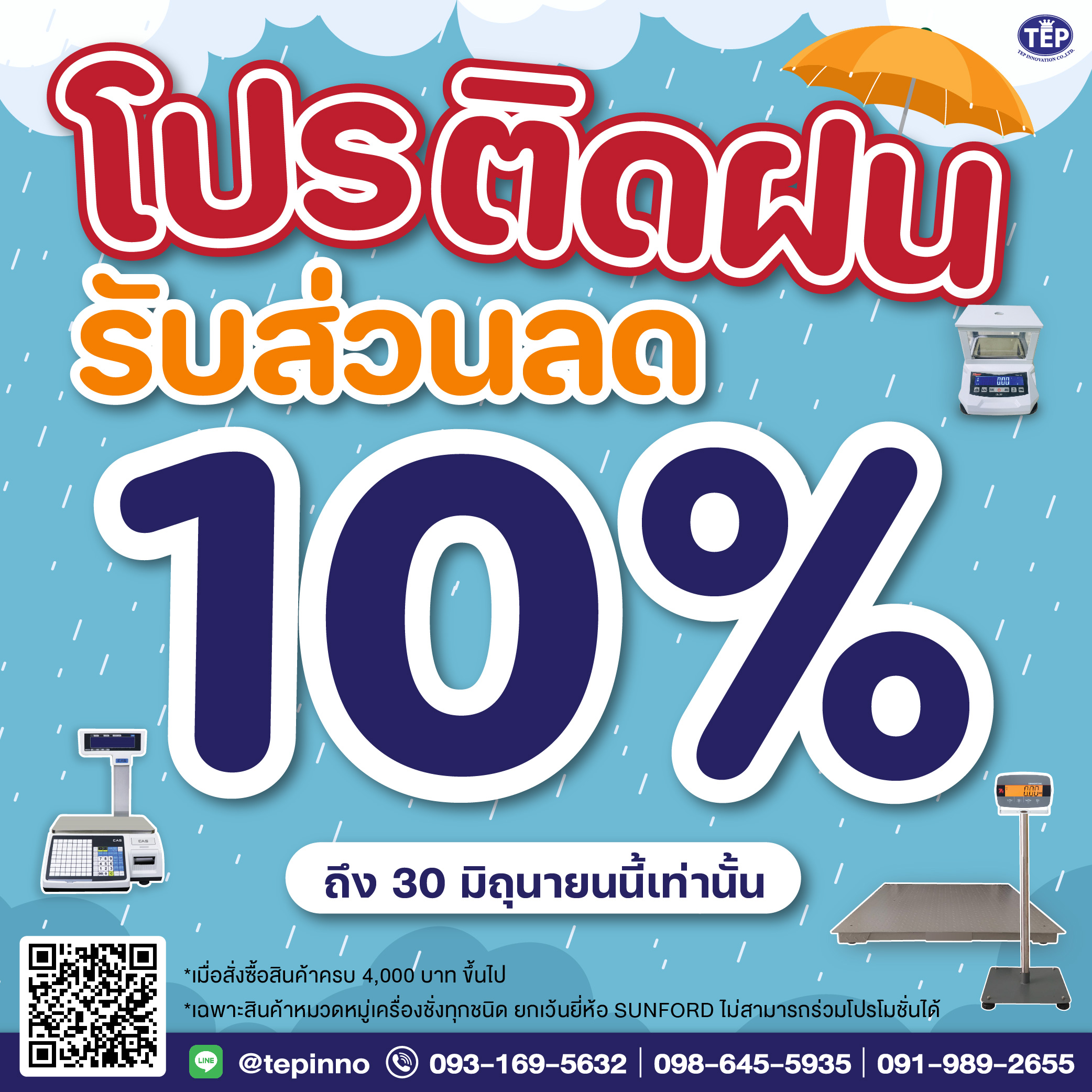 Home - Tep innovation