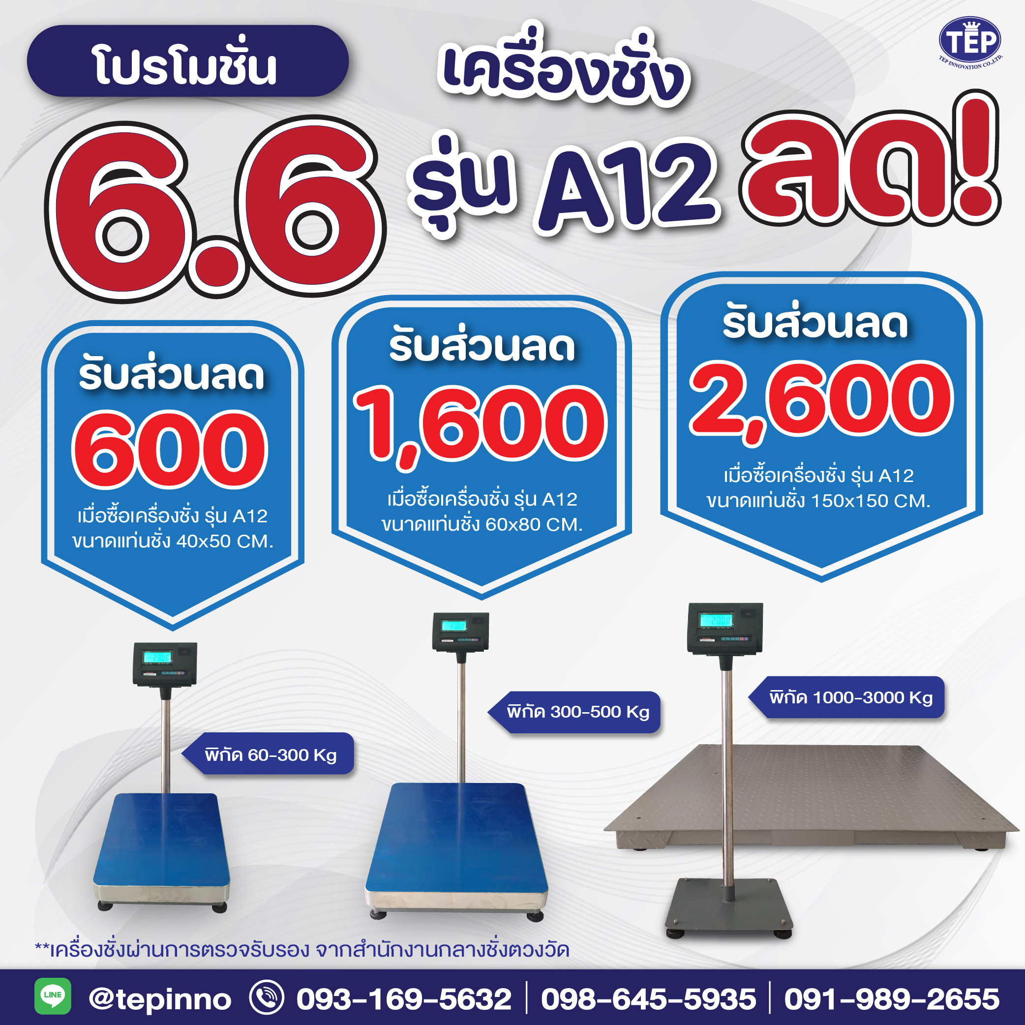 Home - Tep innovation