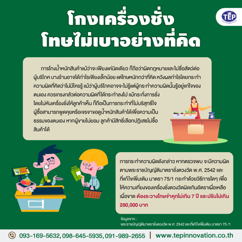 Home - Tep innovation