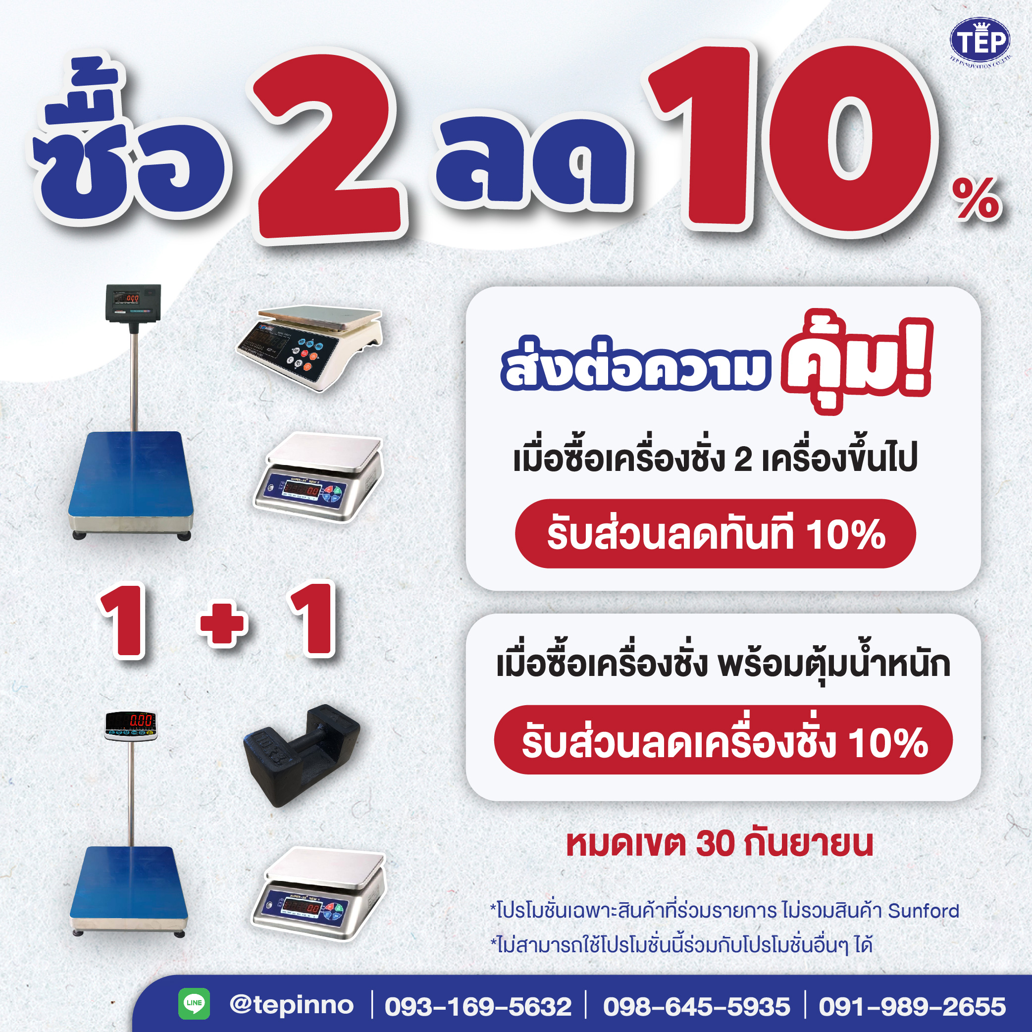 Home - Tep innovation