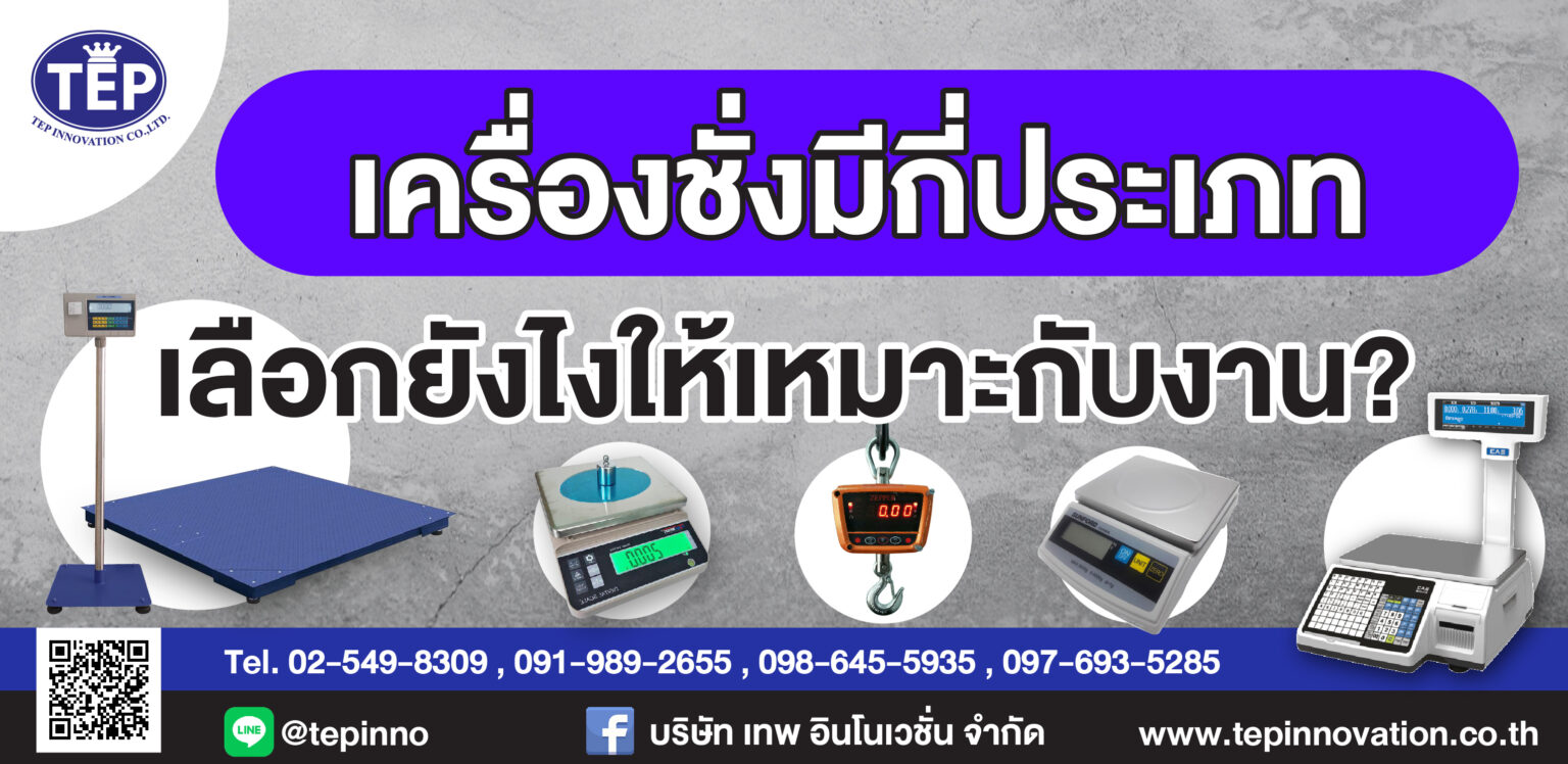 Home - Tep innovation