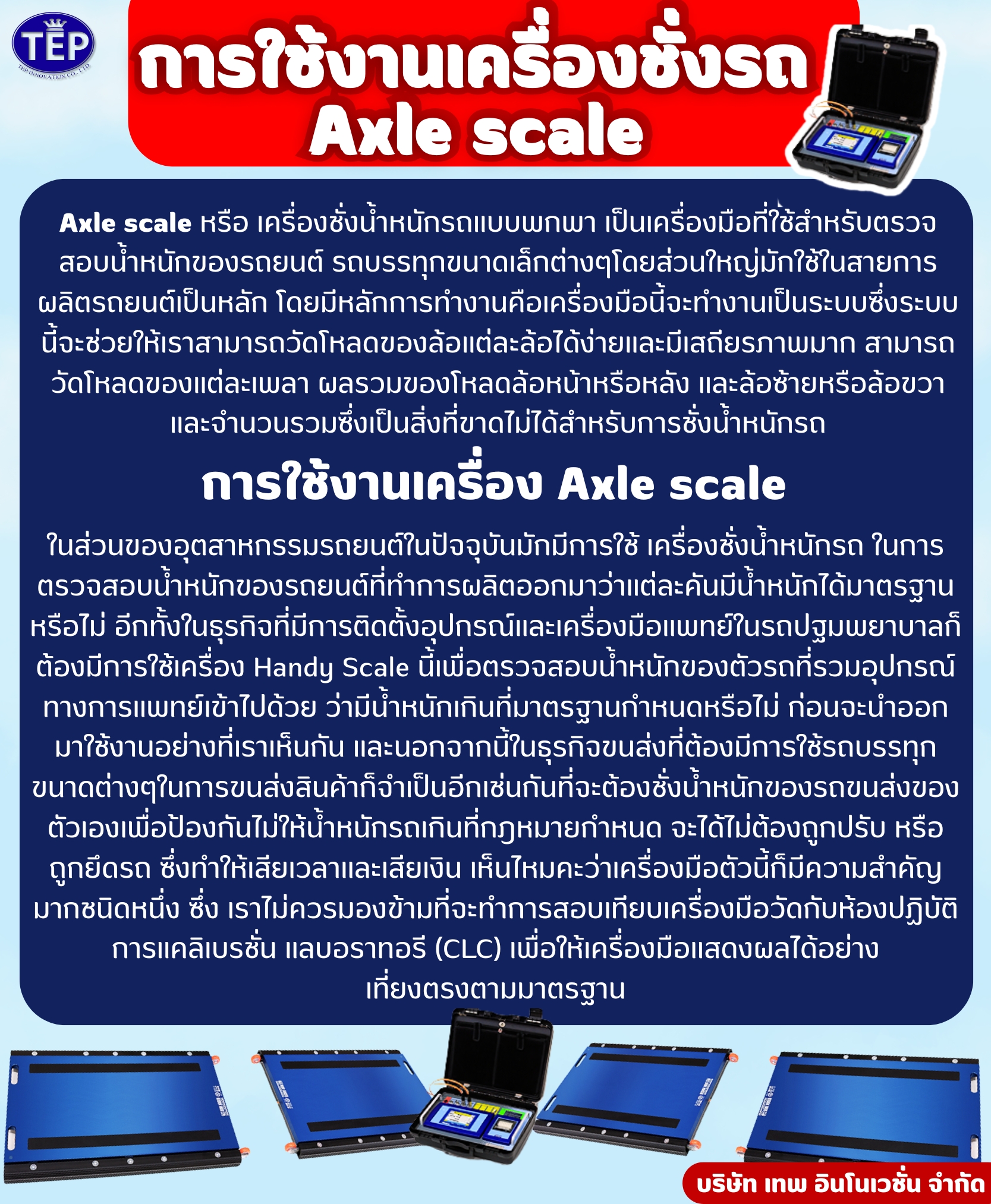 Home - Tep innovation