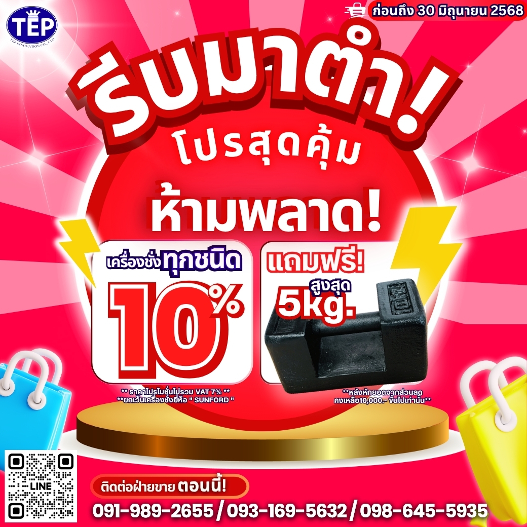 Home - Tep innovation